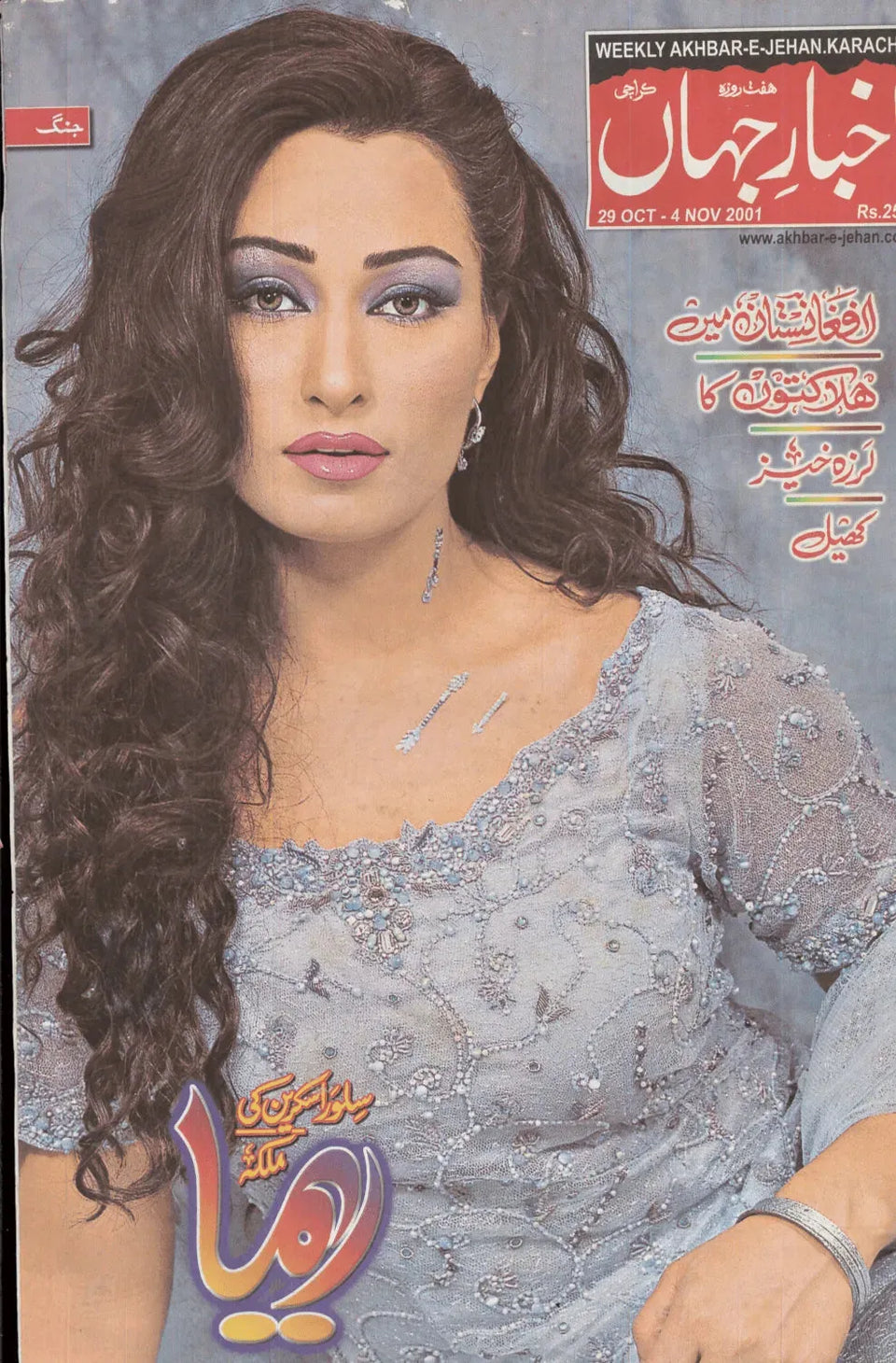 Akhbar-e-Jahan (Nov 4, 2001) – KHAJISTAN™