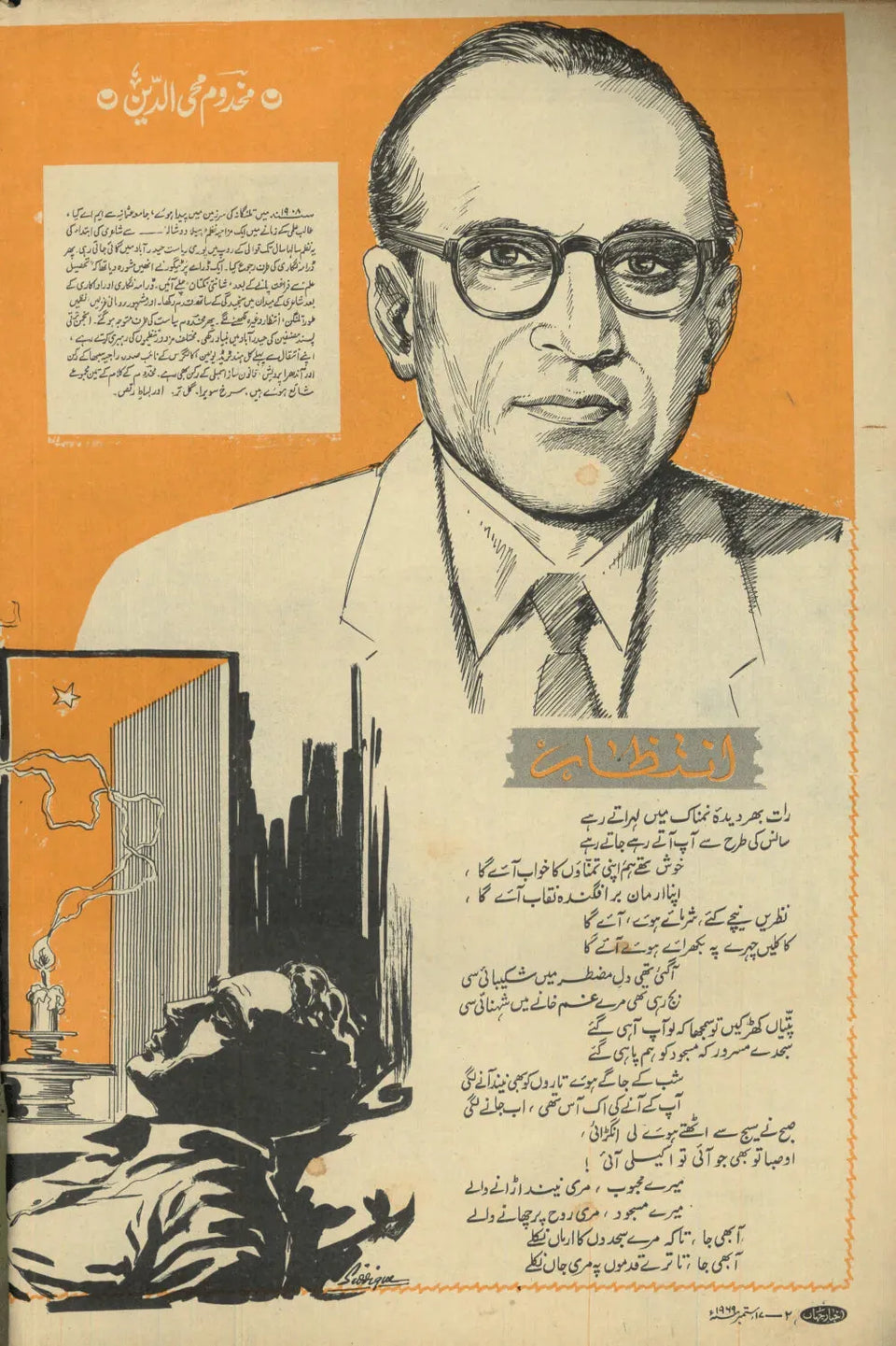 Akhbar-e-Jahan (Sep 2, 1969) – KHAJISTAN™